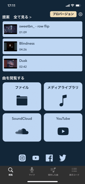 コード（和音）解析アプリにこんなのありました！｜Acore Sounds
