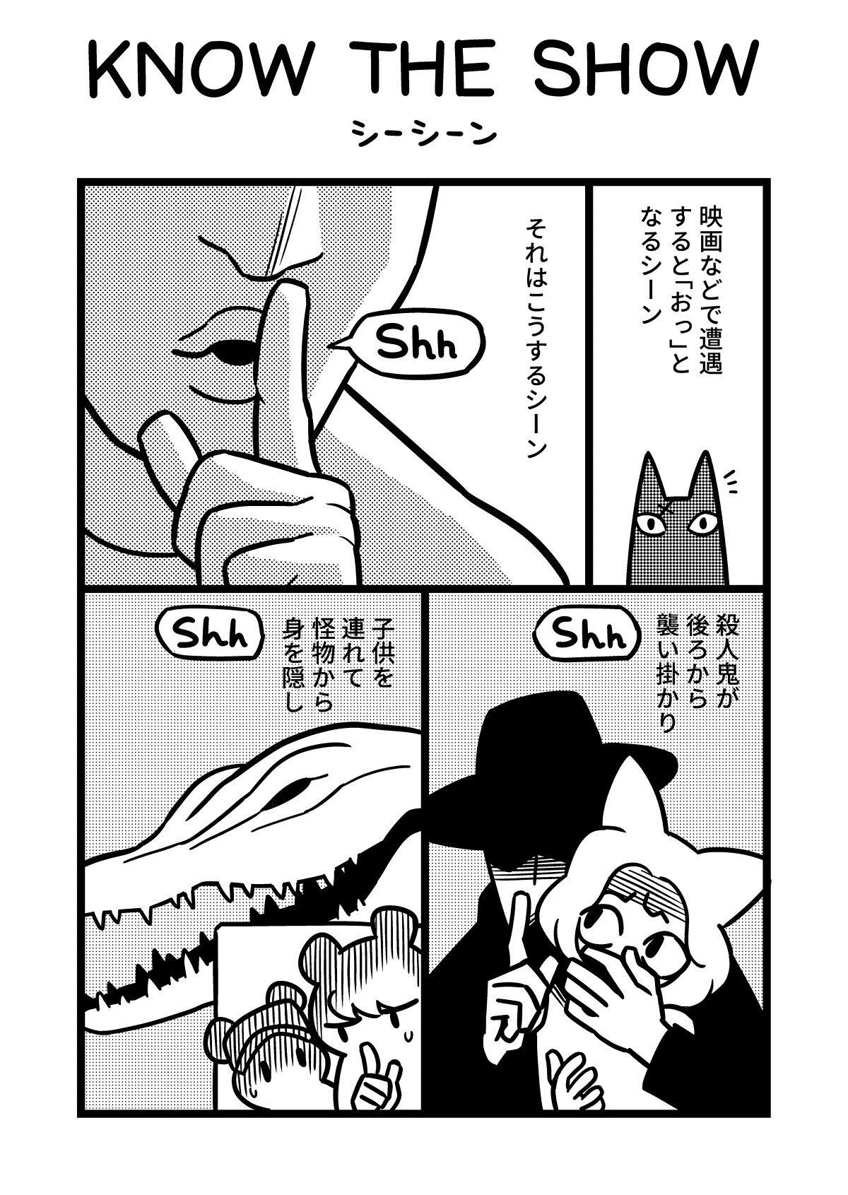 KNOW THE SHOW『シーシーン』｜白井 慶太｜note