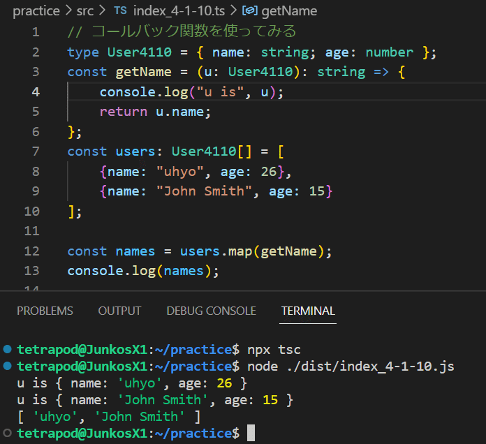 TypeScript 入門の記録（50）プロを目指す人のためのTypeScript入門（34）関数の作り方（4）｜jnkykn