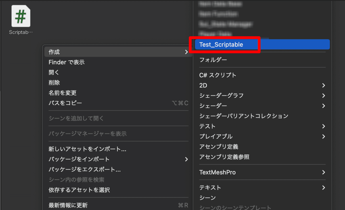 【Unity】とりあえずScriptableObjectを知っておこう｜TETRADOTOXIN/シトロンワールド