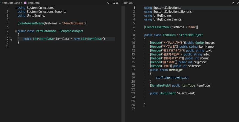 【Unity】データベースのすすめ｜TETRADOTOXIN/シトロンワールド