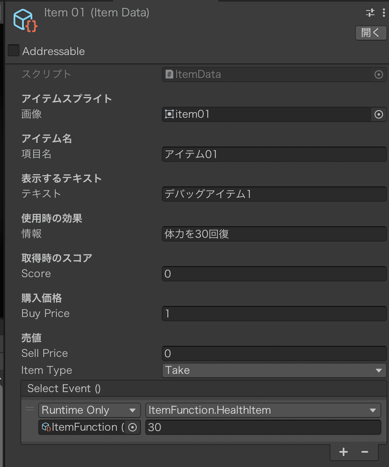 【Unity】データベースのすすめ｜TETRADOTOXIN/シトロンワールド