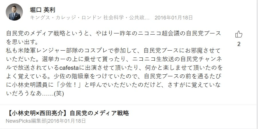堀口英利さん（@Hidetoshi_H_ Twitter）まとめ 時々怪人ガシマンテやタキシードパンダといった別人の話も｜暇空茜