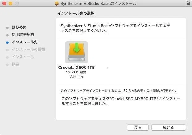 Synthesizer V Studio Basic(macOS版)、Synthesizer V ライト版のダウンロード&インストール手順を ...