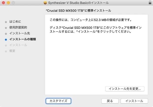 Synthesizer V Studio Basic(macOS版)、Synthesizer V ライト版のダウンロード&インストール手順を ...