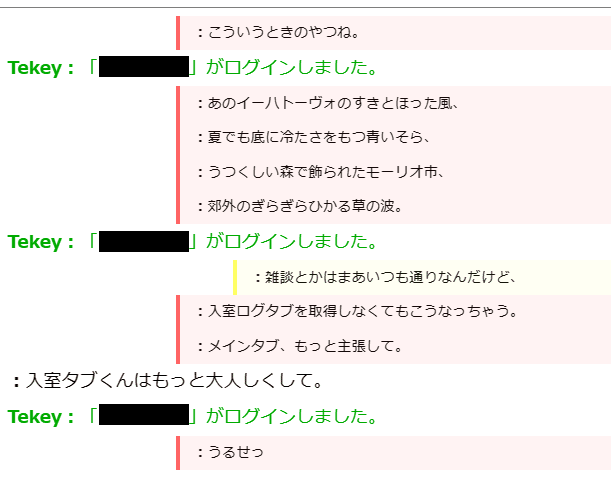 Tekeyのログをうまいことしたい！｜ハフノン