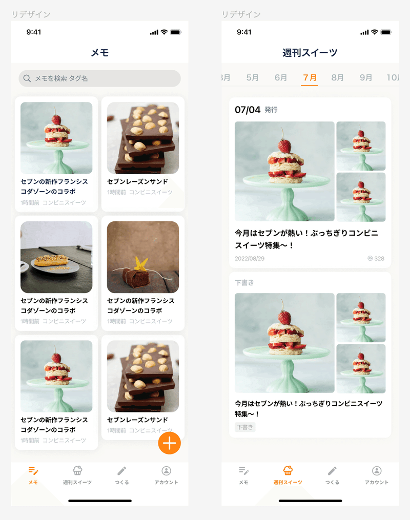 🌐グローバルナビゲーションの基本👀リデザインしてみた/ナビゲーションUIの基本/BONO｜naa｜note