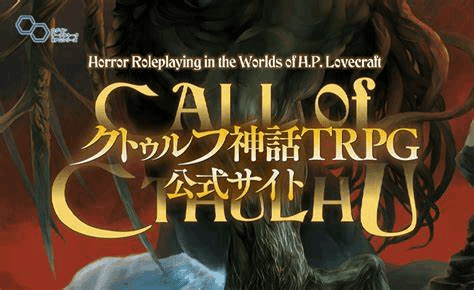 アプリ「クトゥルフ神話TRPGルールブックPLUS」使ってみた｜無敵艦隊ガガドドン@クトゥルフ神話TRPG