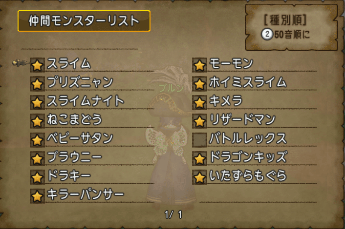 ドラクエ10初心者向けnote！その2｜akiemo