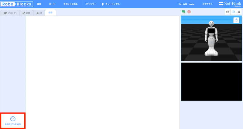 Pepperの自然な会話を作ってみよう！拡張機能「会話系AI」を使ってみた【ミワ ムラタのRobo Blocks奮闘記】｜Pepper ブログ編集部
