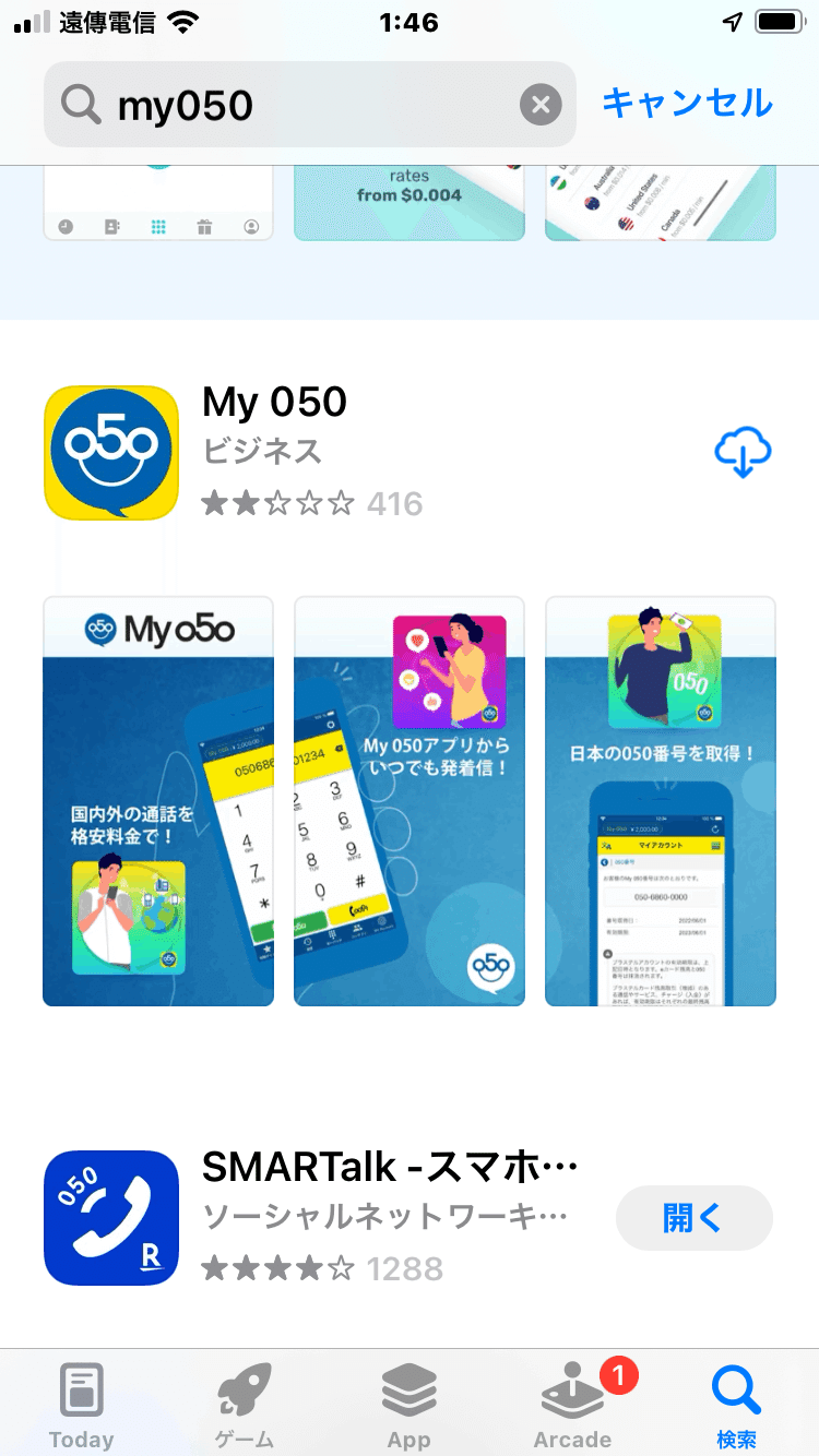 IP電話を使おう(2) -My050｜mks888
