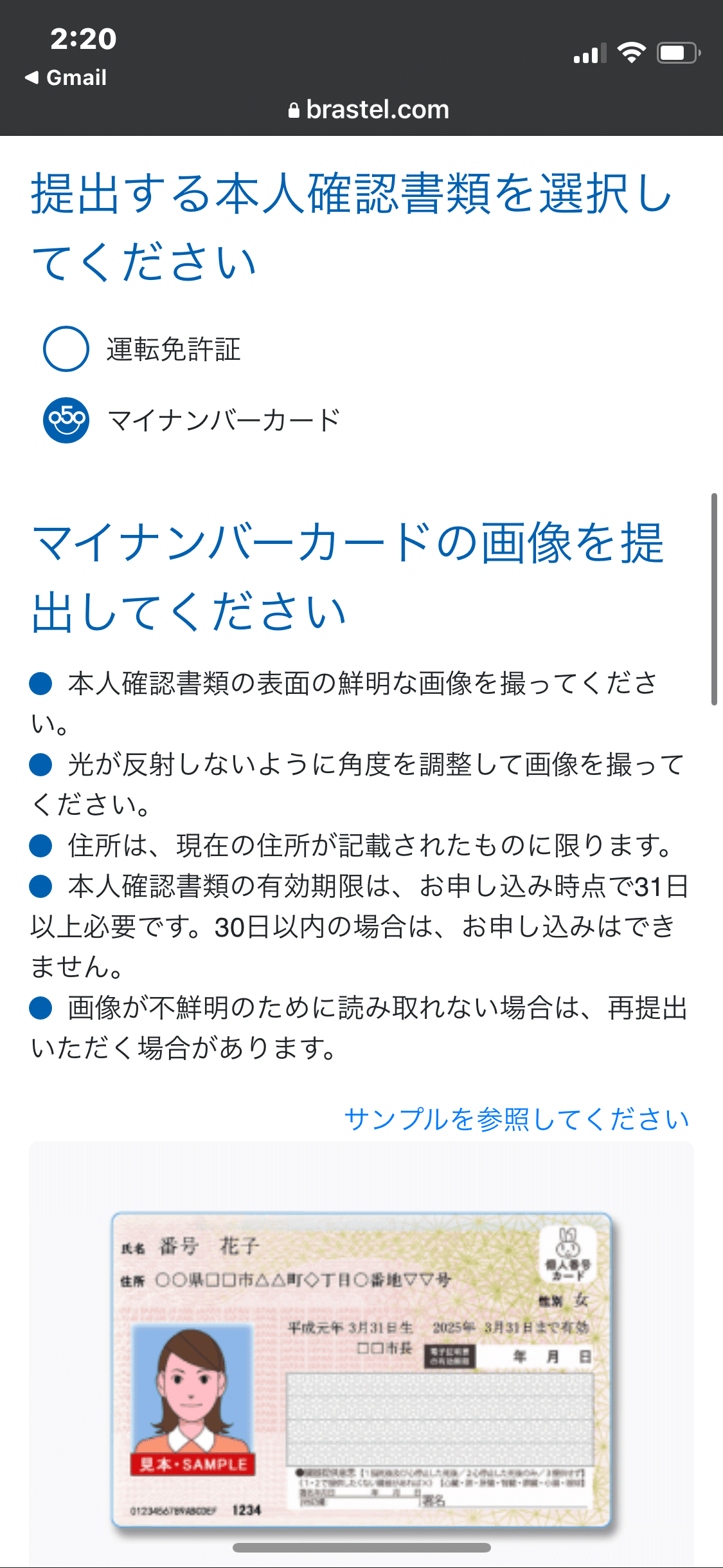 IP電話を使おう(2) -My050｜mks888