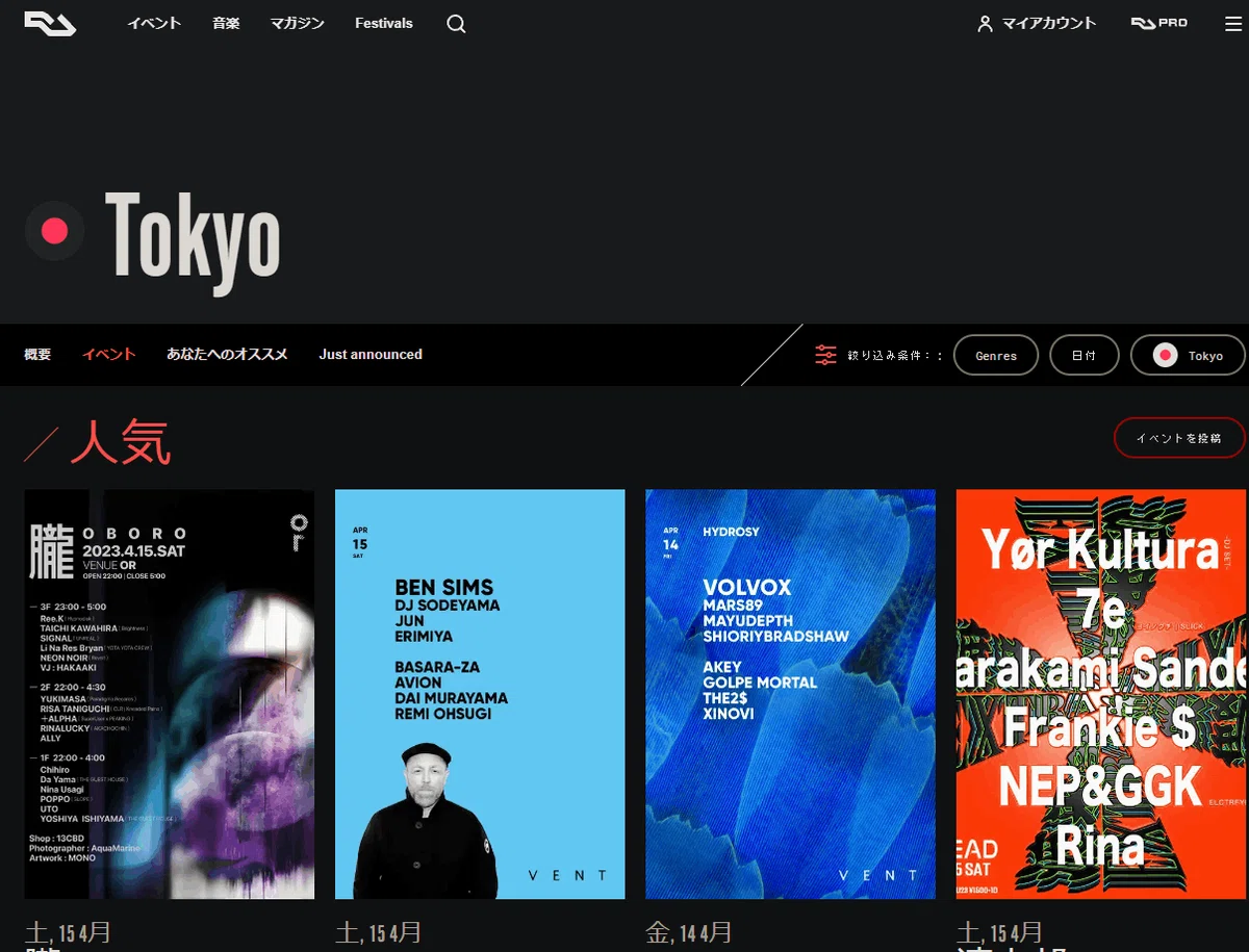 日本のクラブイベントの情報を得ることができるサイト 2選｜dj Junou じゅのぅ