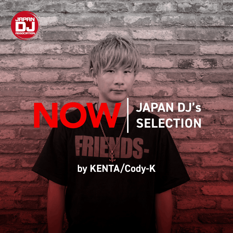 【DJ協会 NEWS】『“NOW” JAPAN DJ’s SELECTION』Vol.52は、“KENTA/Cody-K”が担当｜一般社団法人 日本DJ協会