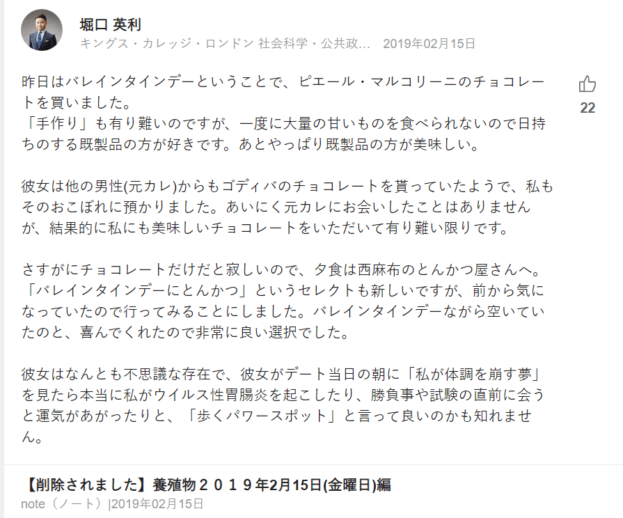 堀口英利さん（@Hidetoshi_H_ Twitter）まとめ 時々怪人ガシマンテやタキシードパンダといった別人の話も｜暇空茜