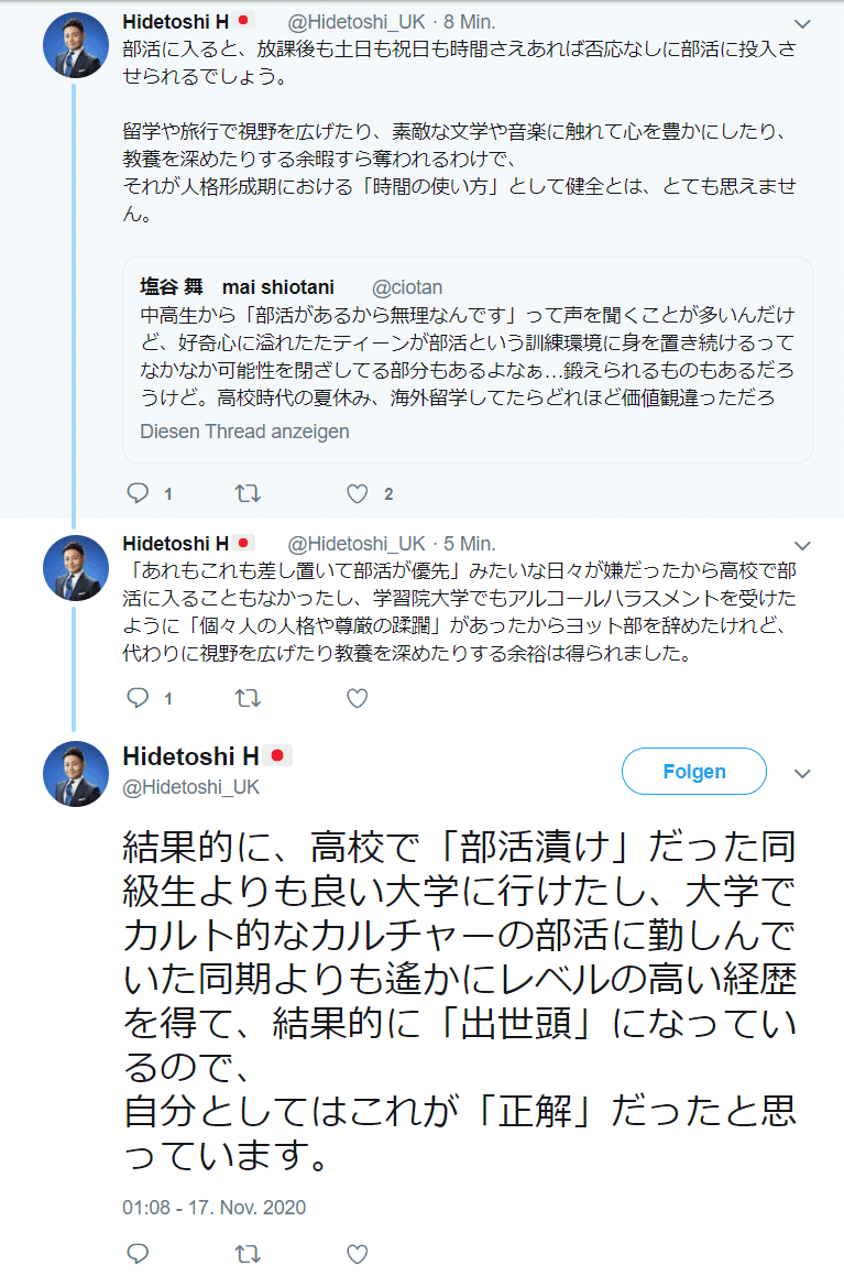 堀口英利さん（@Hidetoshi_H_ Twitter）まとめ 時々怪人ガシマンテやタキシードパンダといった別人の話も｜暇空茜