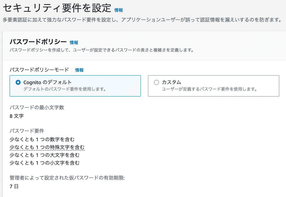 Amazon Cognito Identity Pool とは？｜遠藤 太一 taichi endoh