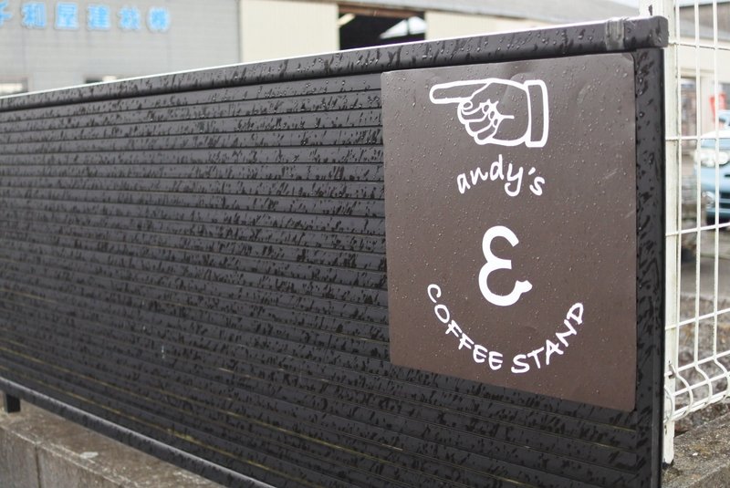 日曜のコーヒースタンド。"Andy's COFFEE STAND"｜maink0