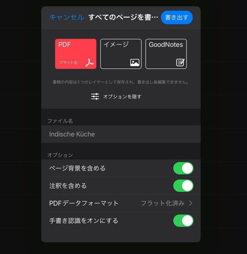 本自炊はiPadとGoodNote5が綺麗簡単｜空色チャリ