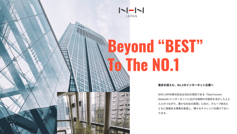 【全7社】NHNグループ会社決算まとめ（2022年12月期）｜官報ブログ +プラス