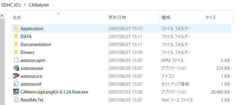 CANalyzer Ver6.1とCANcaseXLの組み合わせをWindows10で動作させる方法｜echo