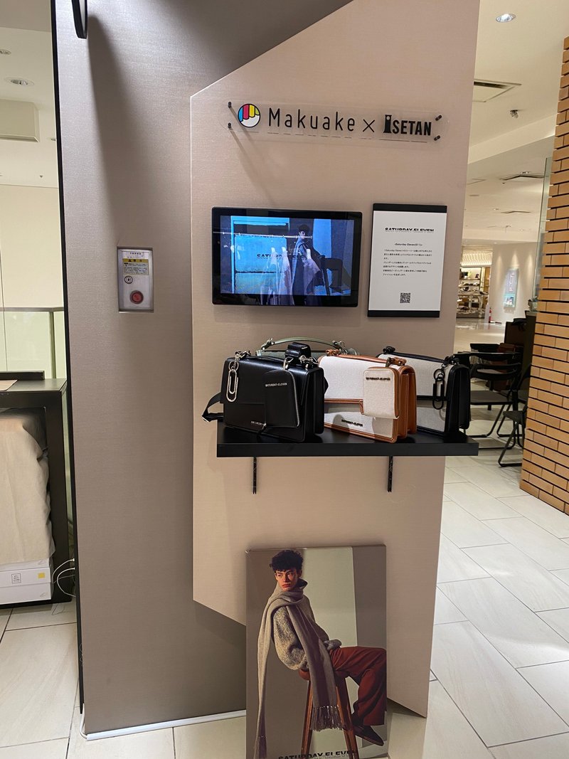 「ISETAN × Makuake Program」展示プロジェクトのご紹介｜Makuake