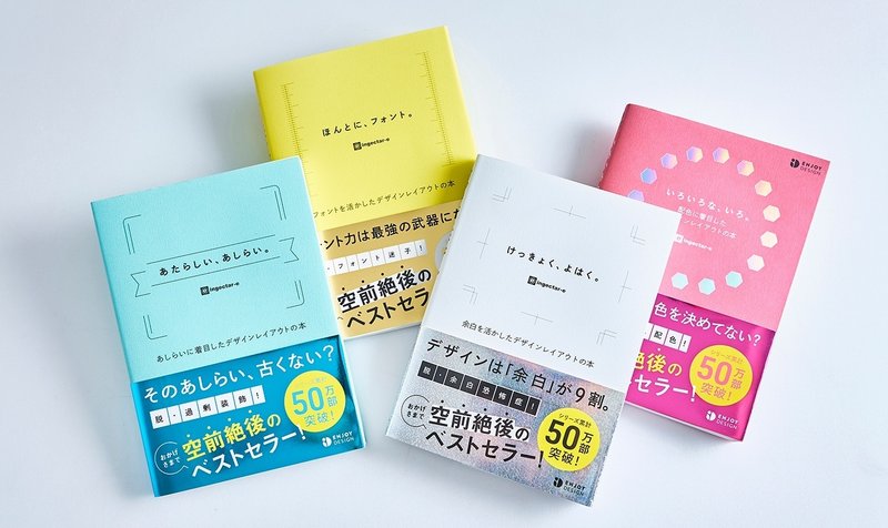 デザイン書を制作してきた「ingectar-e」の新しい挑戦｜寺本恵里 / ingectar-e