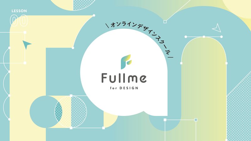 デザイン書を制作してきた「ingectar-e」の新しい挑戦｜寺本恵里 / ingectar-e