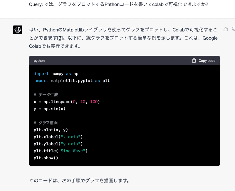 非エンジニアがChatGPTでPython｜Sakura｜note