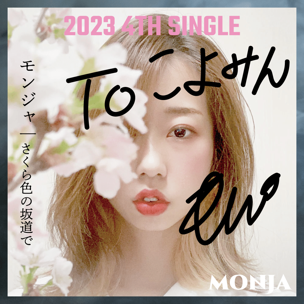 4月15Kコア特典♡ありがとう｜もんちゃん＠プロの自由人になりたいセルフブラックフリーランス