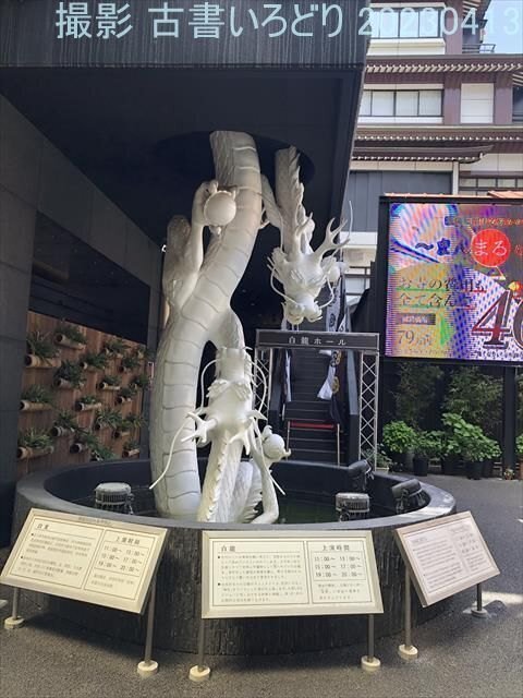 #今日の神保町 まとめ（20230413）（付・名古屋写真）｜古書いろどりのnote