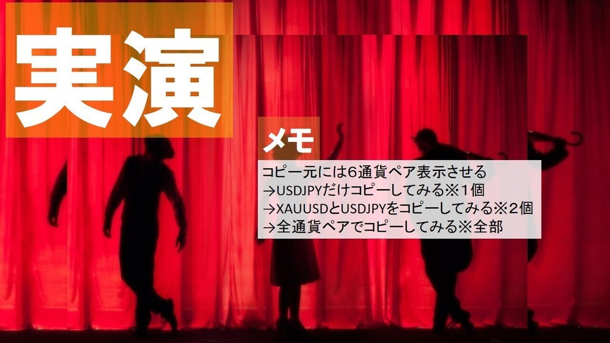 【コピーツール・ライクネス】通貨ペアを指定してコピーする方法｜SUGIHARA
