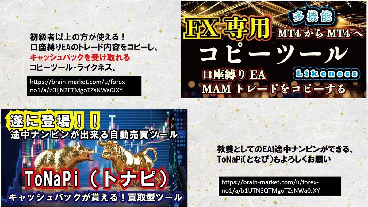 【コピーツール・ライクネス】通貨ペアを指定してコピーする方法｜SUGIHARA