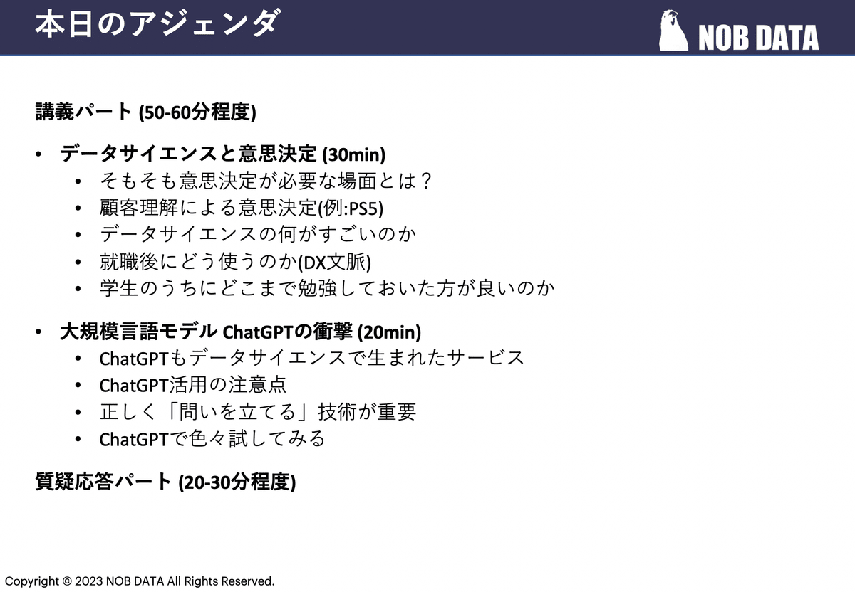 20230413_福岡女子大でDS&ChatGPTの講義をしてきました＋ChatGPT時代の教育をどうするか(大城)｜ChatGPT部 ...