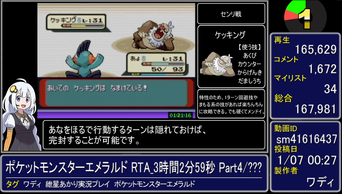 月刊RTAランキング1位から分かる、伸びるbiimチルドレンの実力｜AAA