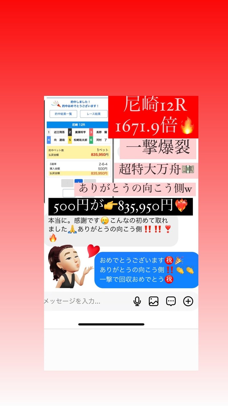 4月14日 ️‍🔥的中報告｜競艇予想士🚨chichan｜note