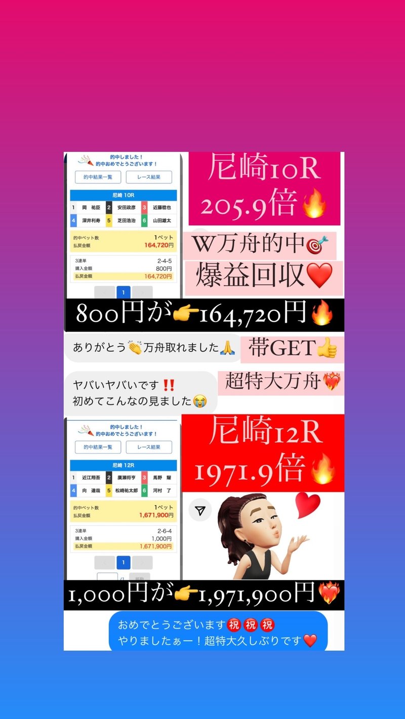 4月14日 ️‍🔥的中報告｜競艇予想士🚨chichan｜note