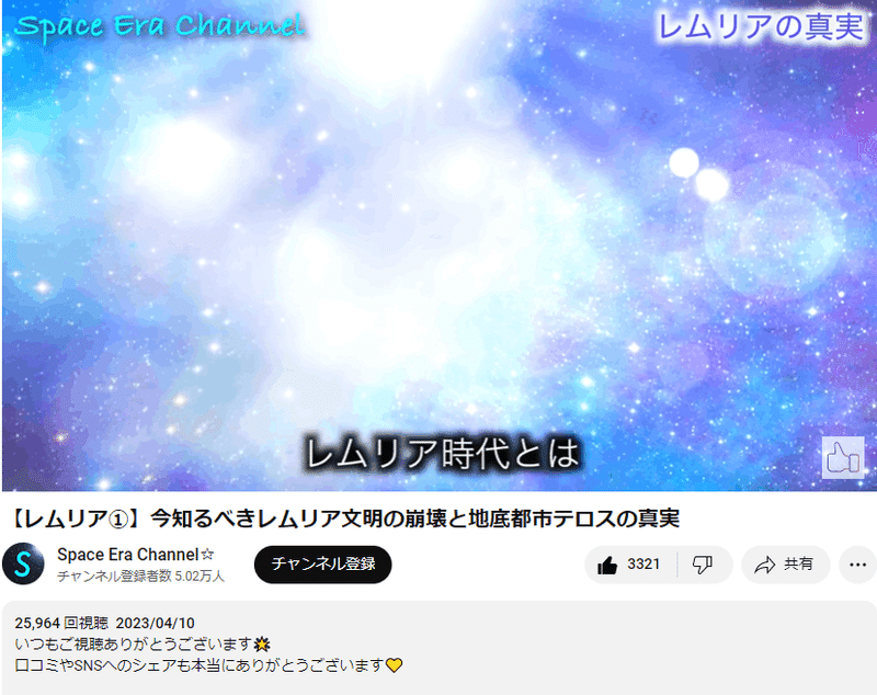 続・続続々々…83 Space Era Channel☆さんから動画をシェア。🌟5/5🌟｜AOR@白玉城より｜note