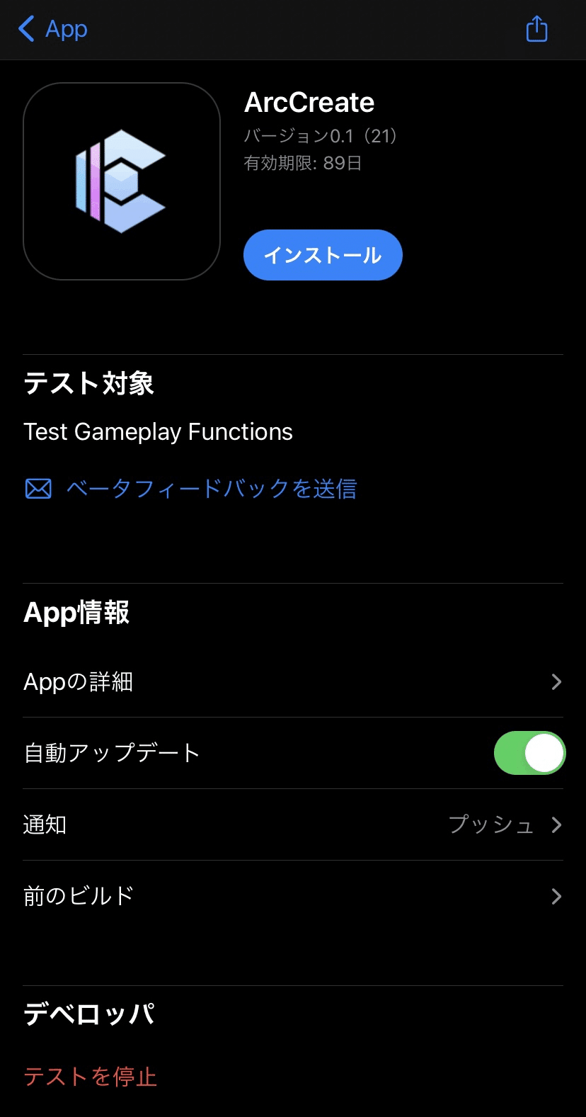 ArcCreateの使い方講座｜nesiddo