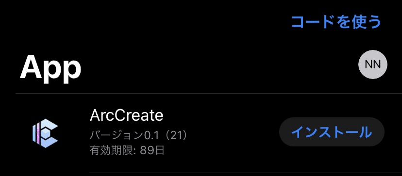 ArcCreateの使い方講座｜nesiddo