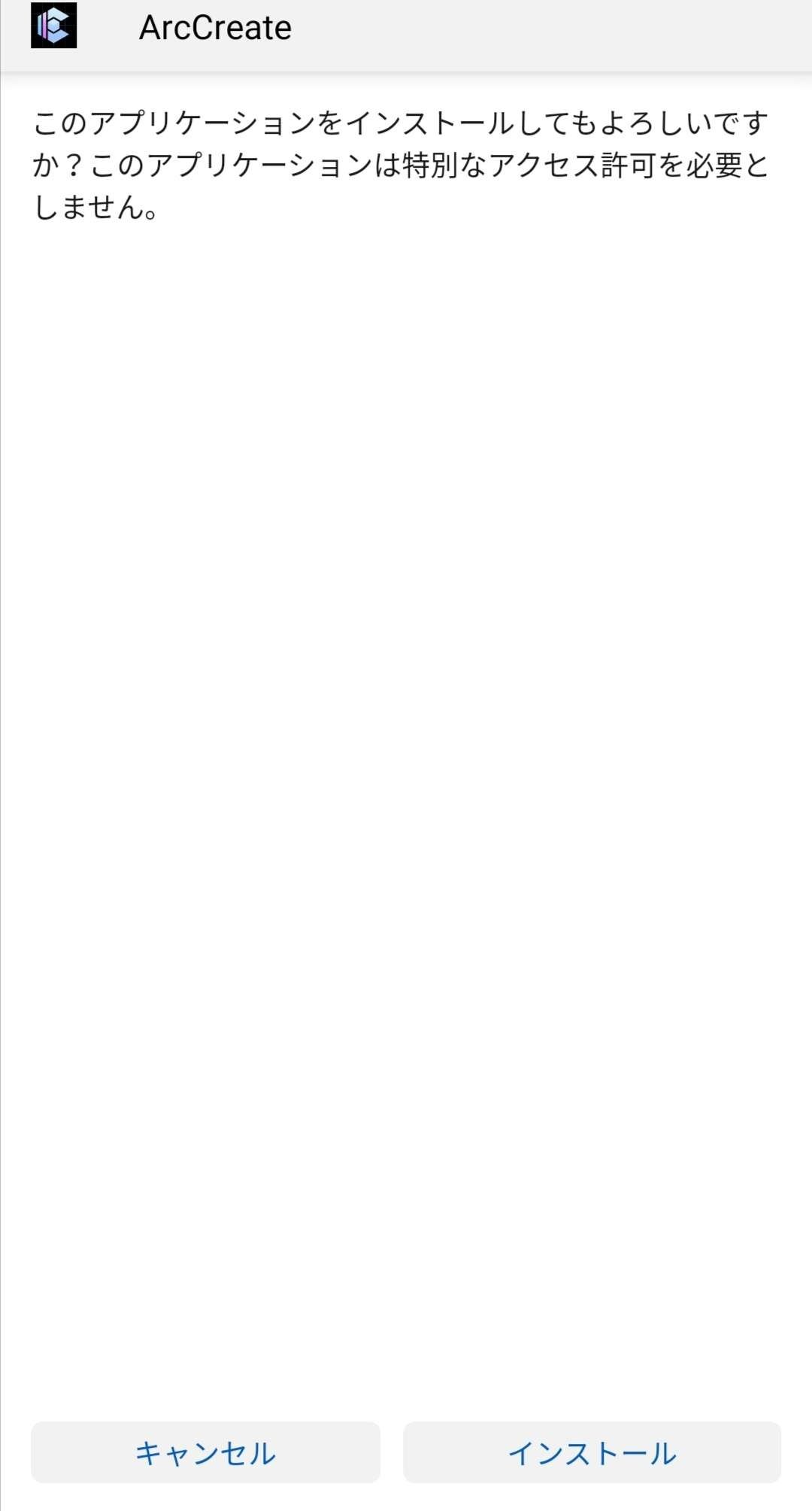 ArcCreateの使い方講座｜nesiddo