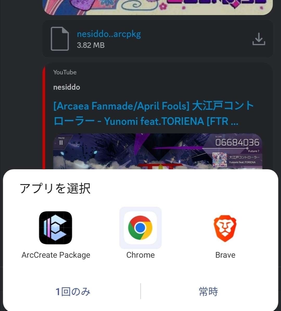 ArcCreateの使い方講座｜nesiddo