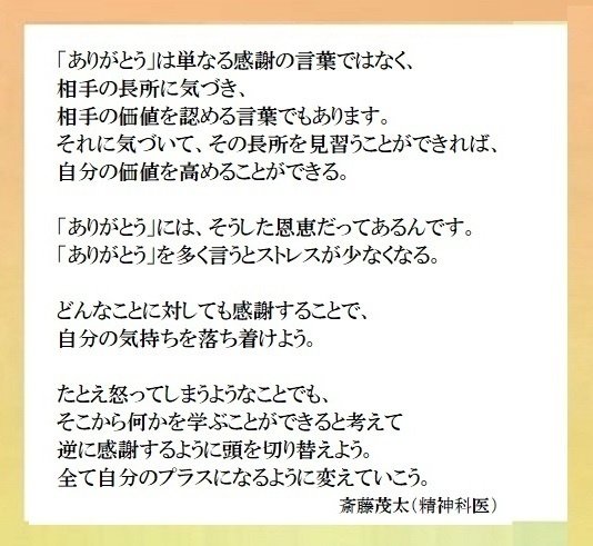 言葉にあなたの心の位置が表れる｜motoi.minoru｜note