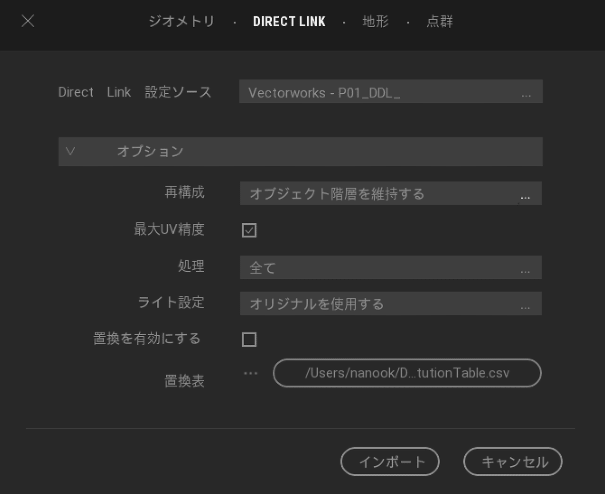 P01 Twinmotion データの取込み｜nanook design