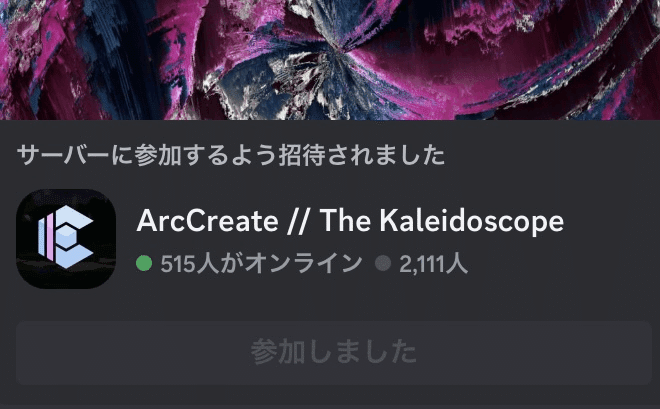 ArcCreateの使い方講座｜nesiddo