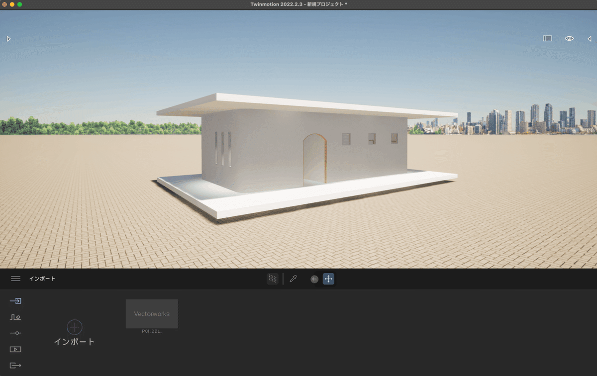 P01 Twinmotion データの取込み｜nanook design