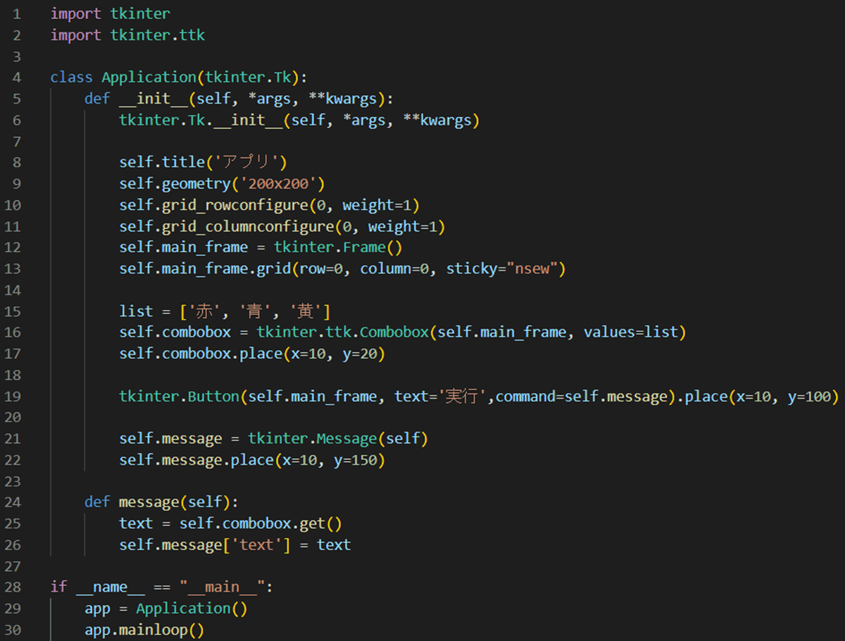 python tkinter Combobox Widget 使い方｜FREEDOM