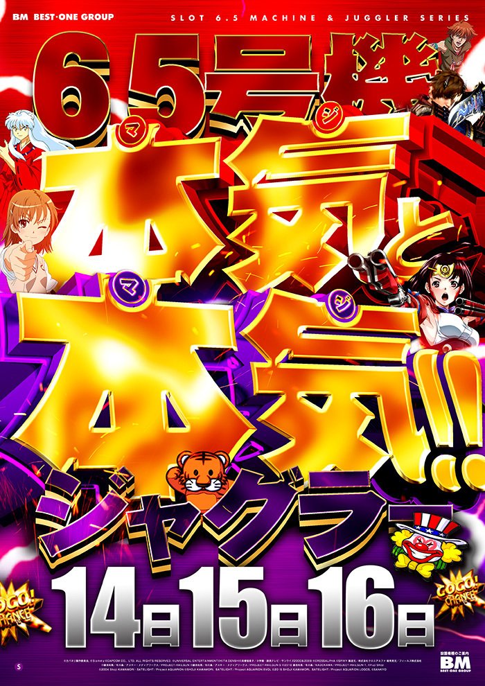 4月16日‼GIGA景品入荷します‼‼｜seta