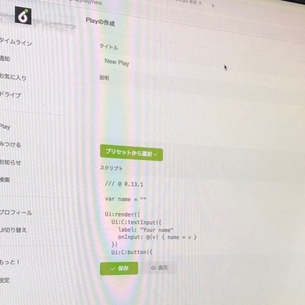 【AiScript】新しい遊び場【開発記】｜SAYKA.