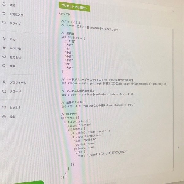 【AiScript】新しい遊び場【開発記】｜SAYKA.